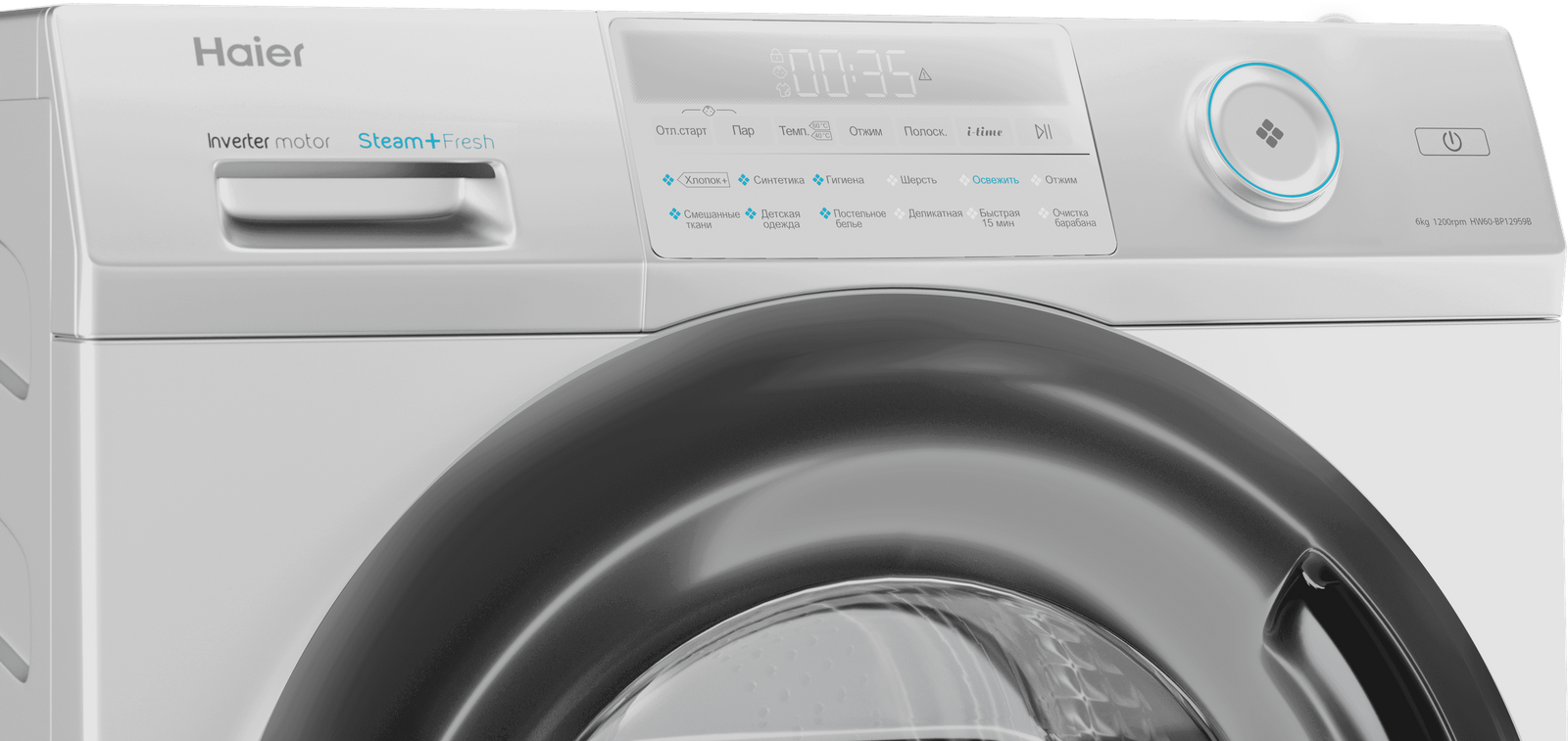 Купить стиральную машину Haier в Алматы, цены на стиралки Хайер