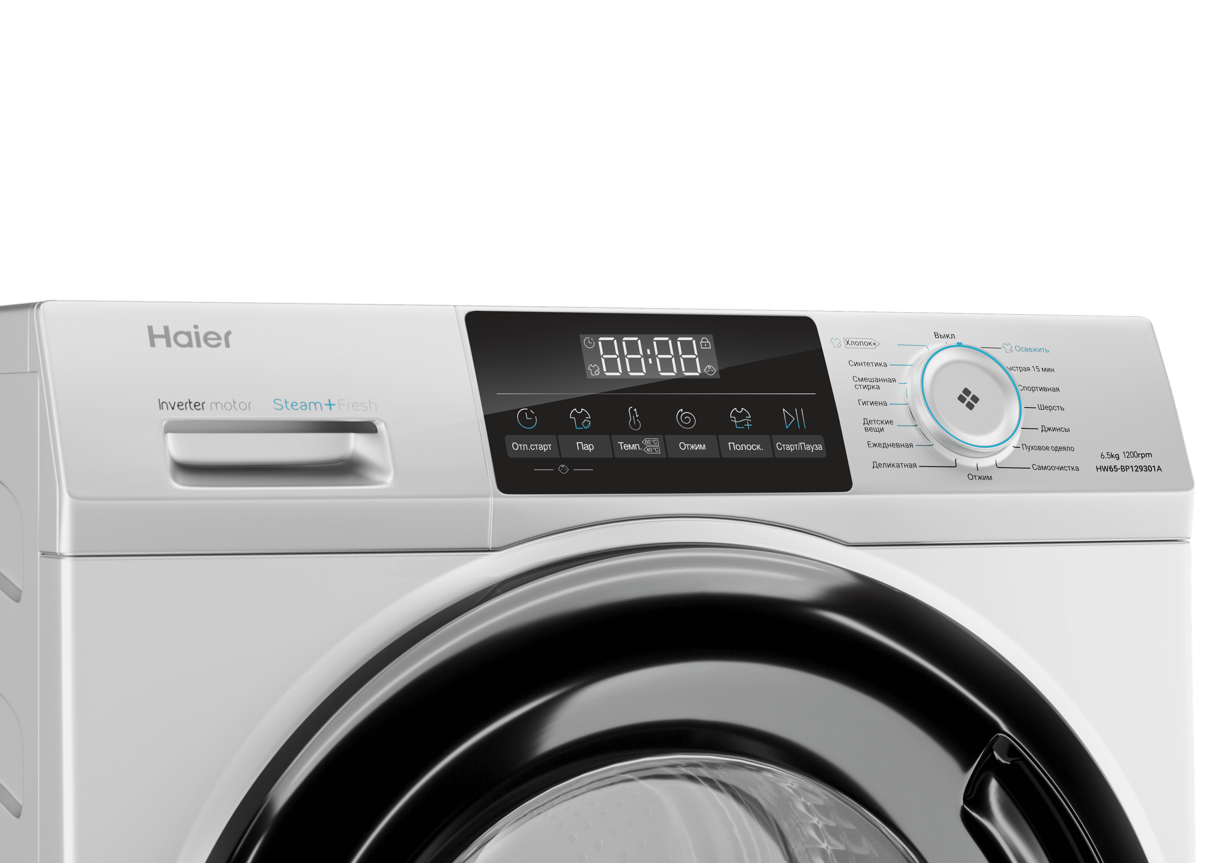 Купить стиральную машину Haier в Алматы, цены на стиралки Хайер