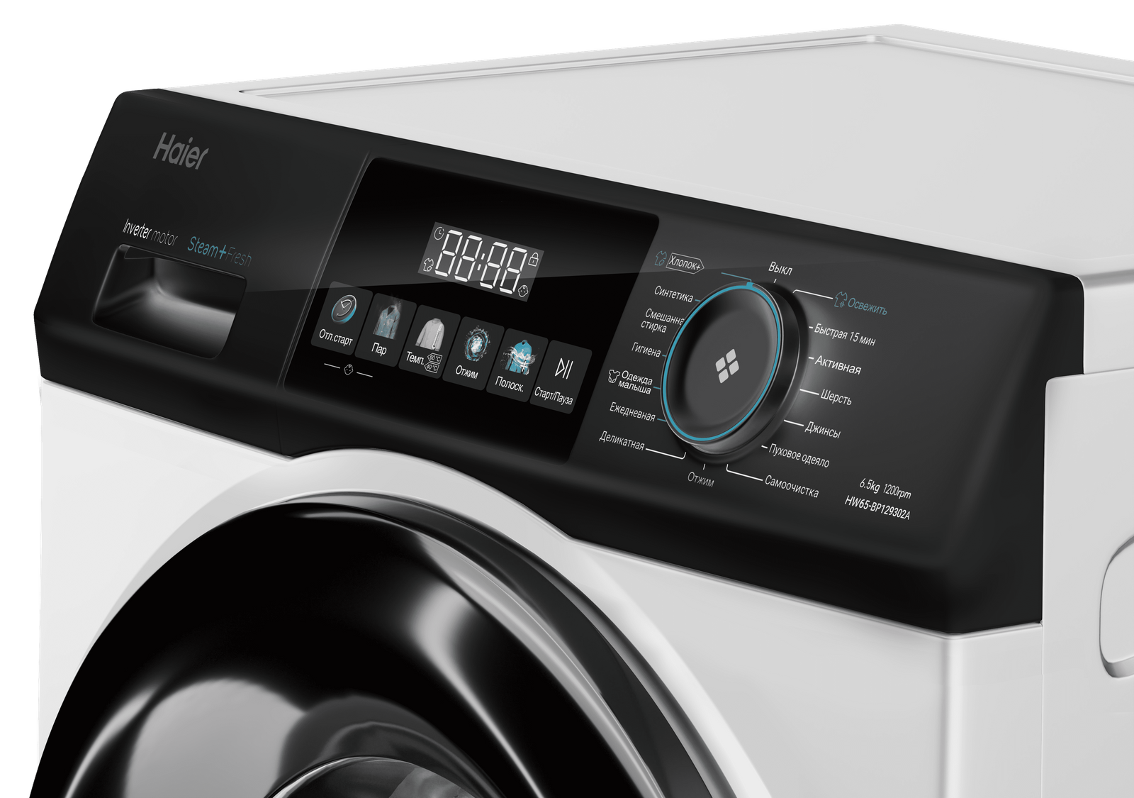 Купить стиральную машину Haier в Алматы, цены на стиралки Хайер