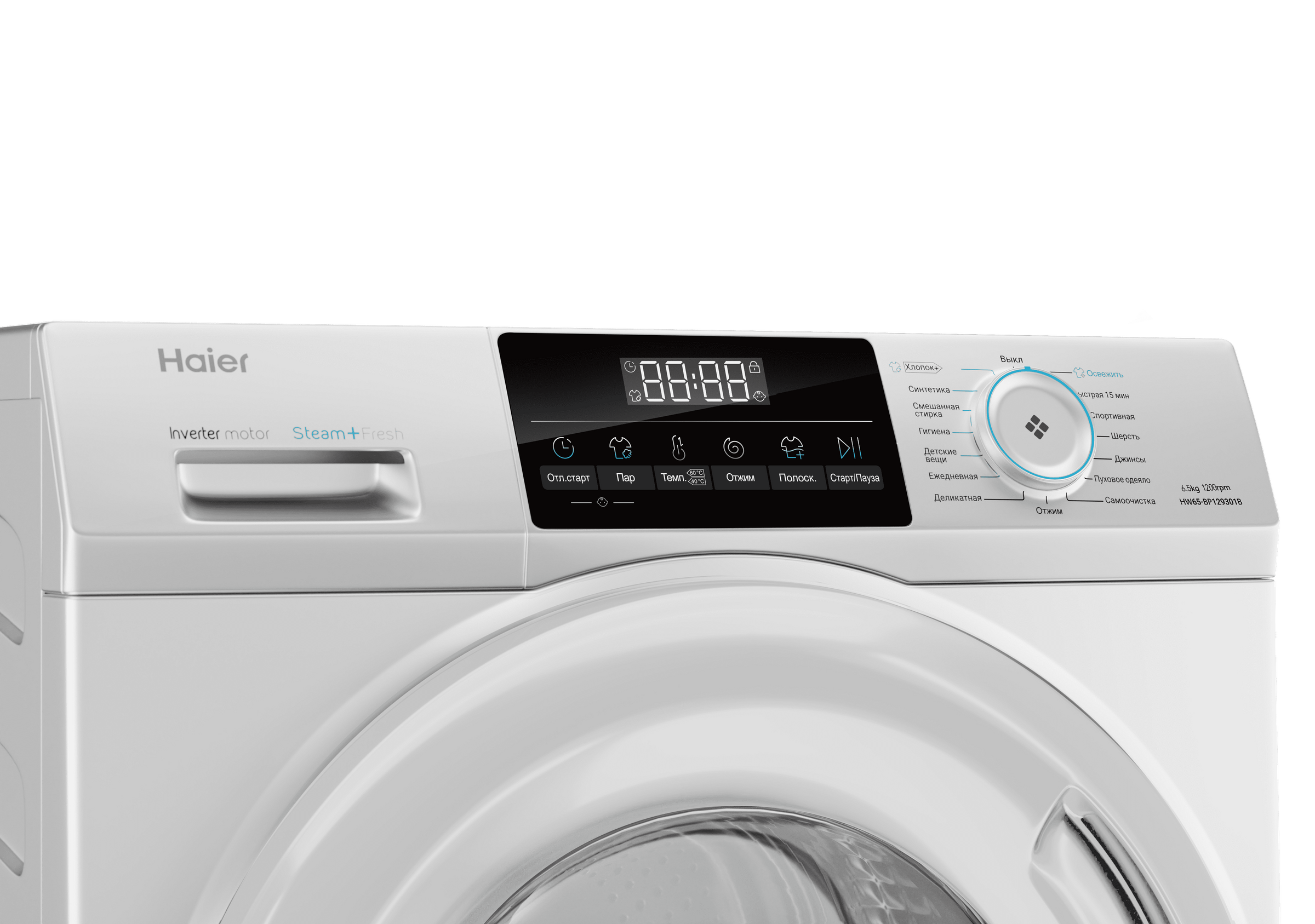 Купить стиральную машину Haier в Алматы, цены на стиралки Хайер