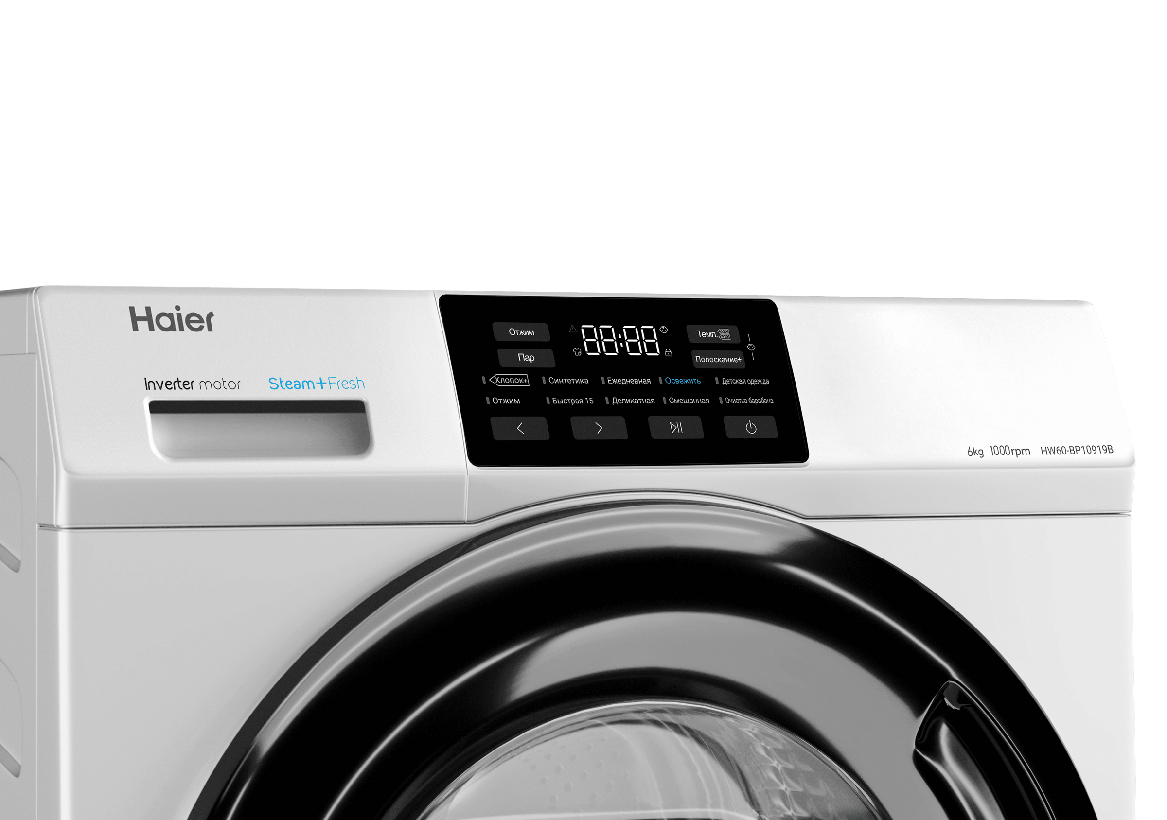 Купить стиральную машину Haier в Алматы, цены на стиралки Хайер