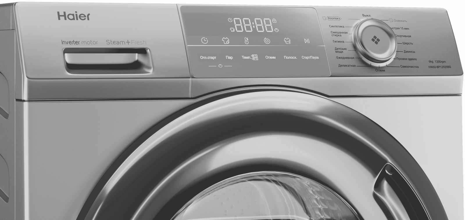 Купить стиральную машину Haier в Алматы, цены на стиралки Хайер