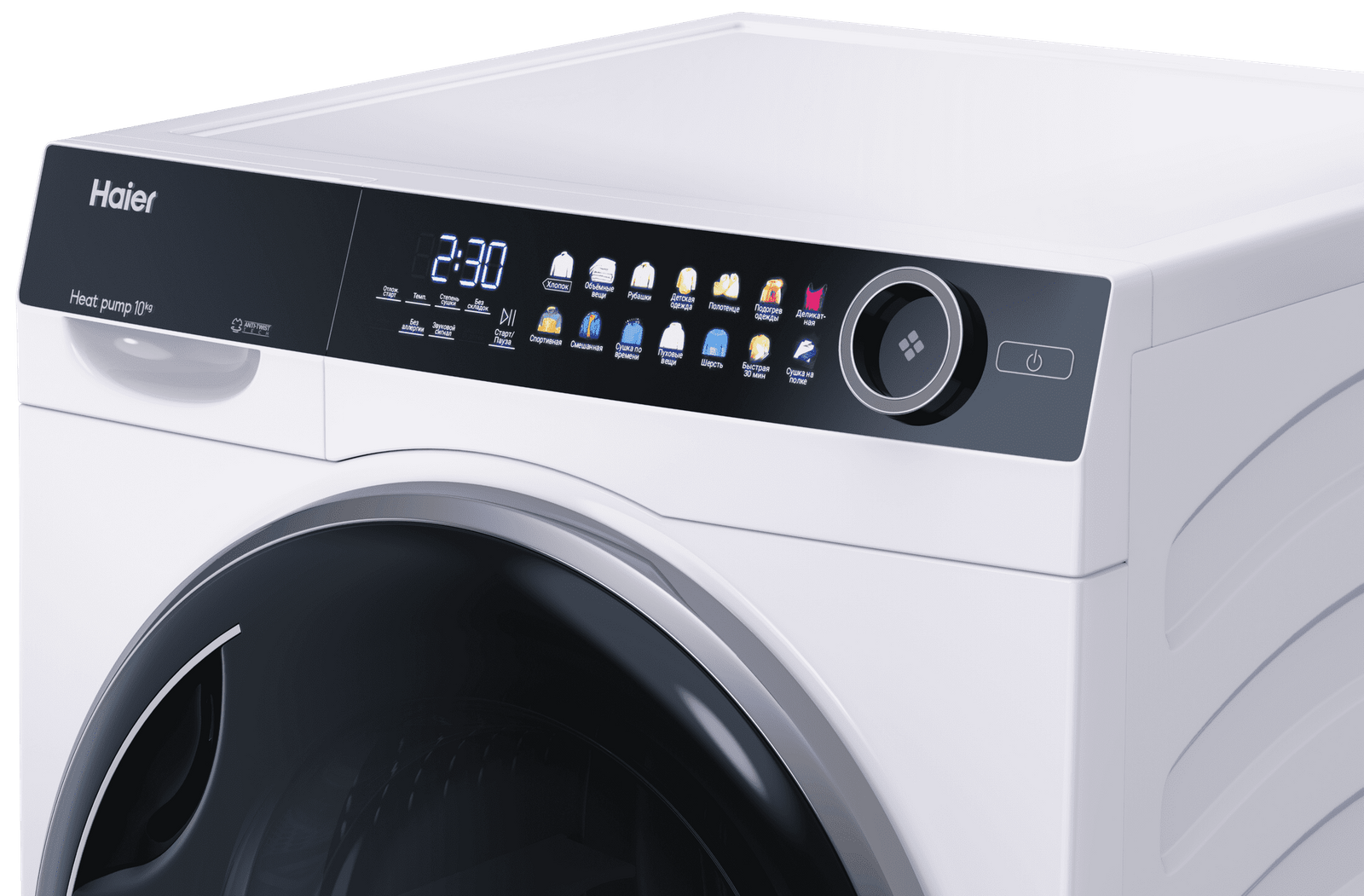 Купить сушильную машину Haier в Алматы, цены на сушилки для белья Хайер