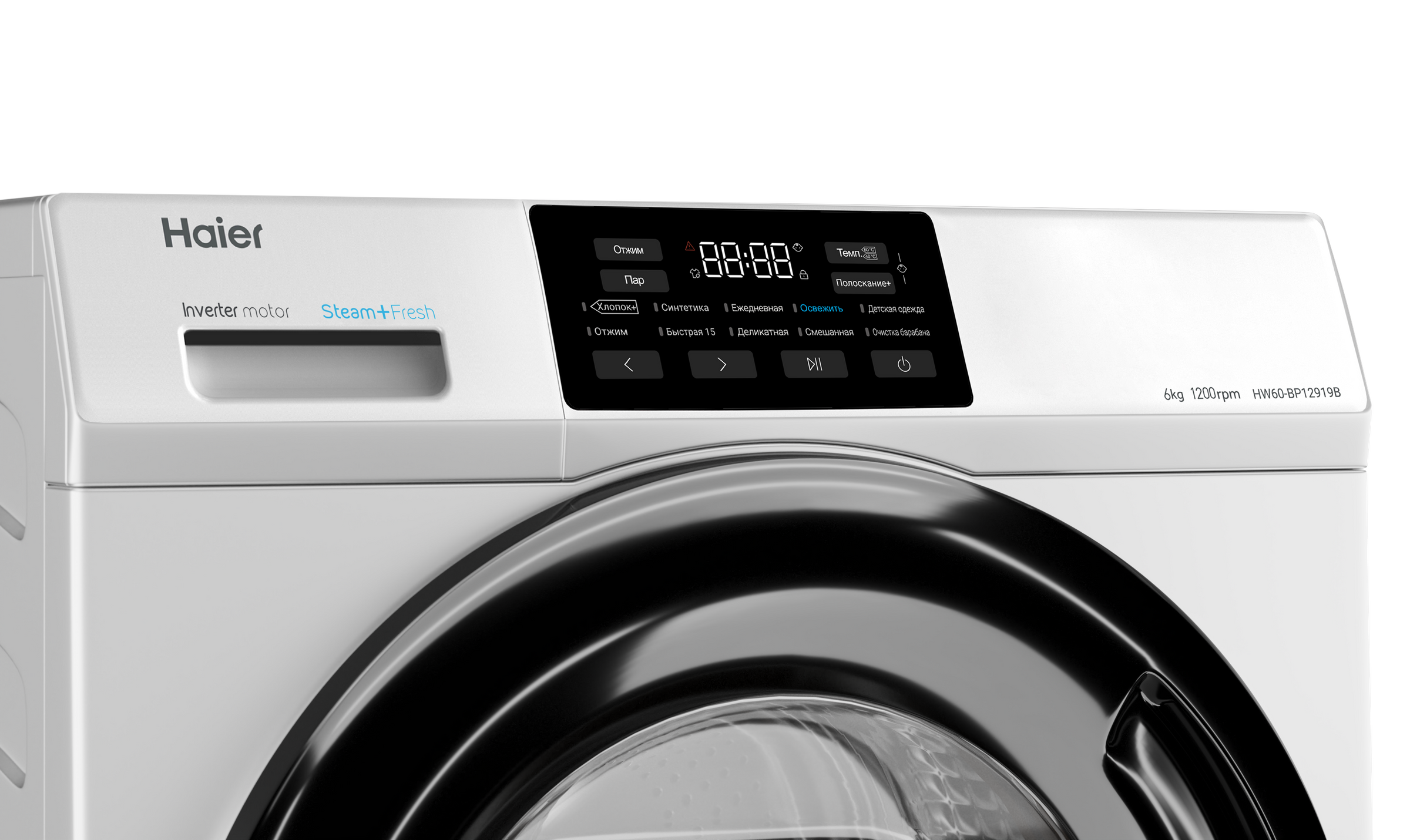 Купить стиральную машину Haier в Алматы, цены на стиралки Хайер