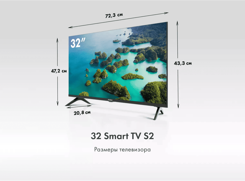 Купить телевизор Smart TV Haier в Алматы, цены на телевизоры Смарт ТВ Хайер